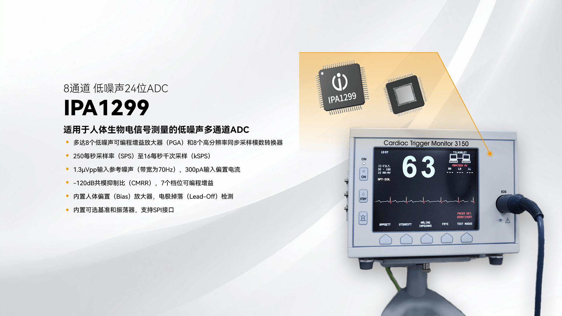 深圳英集芯科技股份有限公司